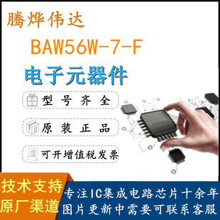 BAW56W-7-F 封装SOT323 丝印KJC 原装DIODES/美台 贴片开关二极管-阿里巴巴