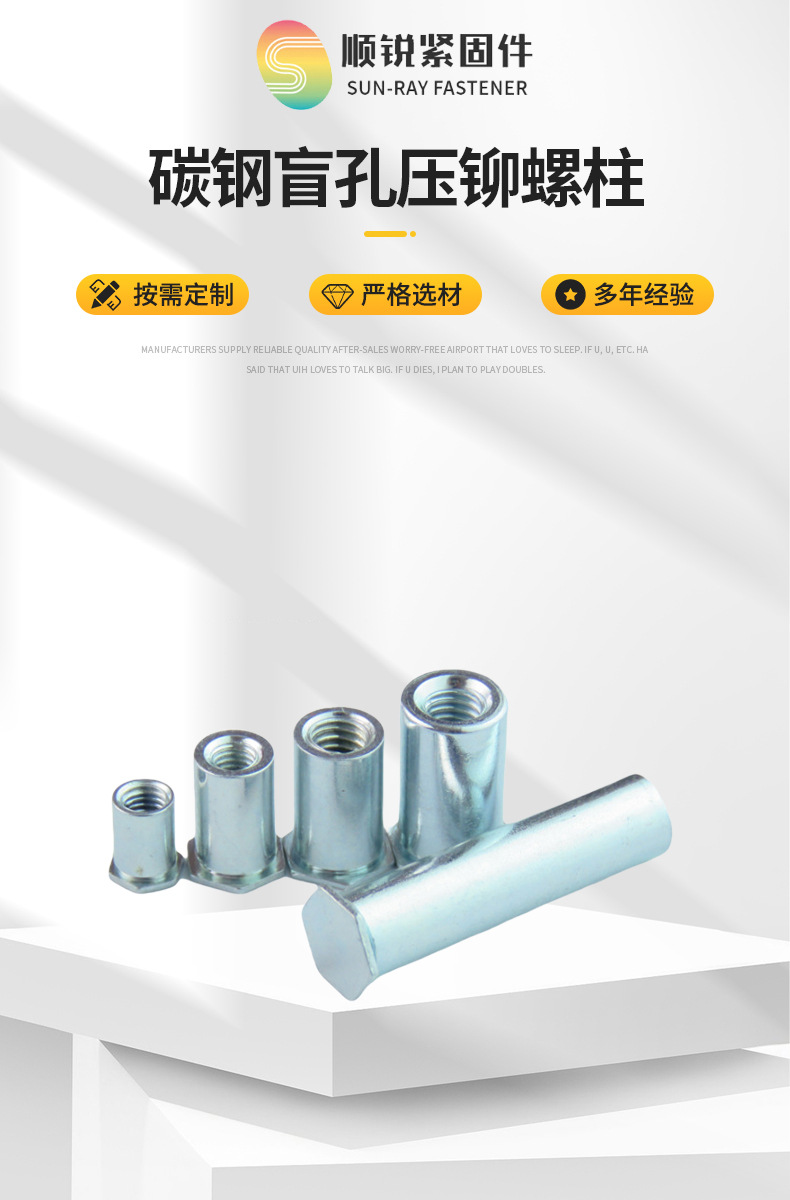 BSO-M3 螺柱/4.2底孔 压铆螺柱/盲孔压铆螺柱/螺母柱 铁镀锌碳钢-阿里巴巴