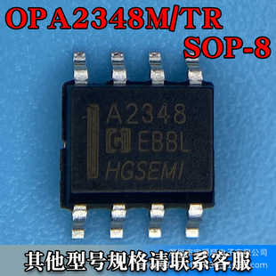 OPA2348AIDR SOP-8 运算放大器芯片 全新原装 丝印A2348 宝爵电子-阿里巴巴