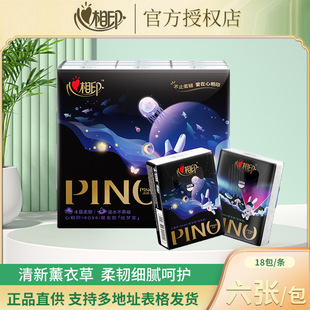 心相印PC320手帕纸面巾纸品诺小包随身装迷你便携黑色密码香18包-阿里巴巴