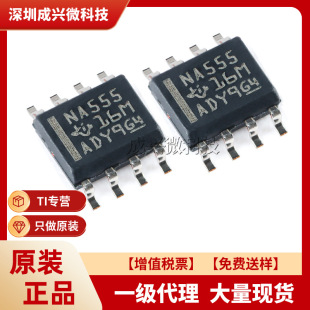 全新NA555DR封装 SOIC-8 全新原装现货 TI/德州集成芯片 NA555DR-阿里巴巴