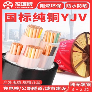 广州珠江电缆ZC-YJV3*16+2*10平方铜芯交联阻燃绝缘圆形护套线-阿里巴巴