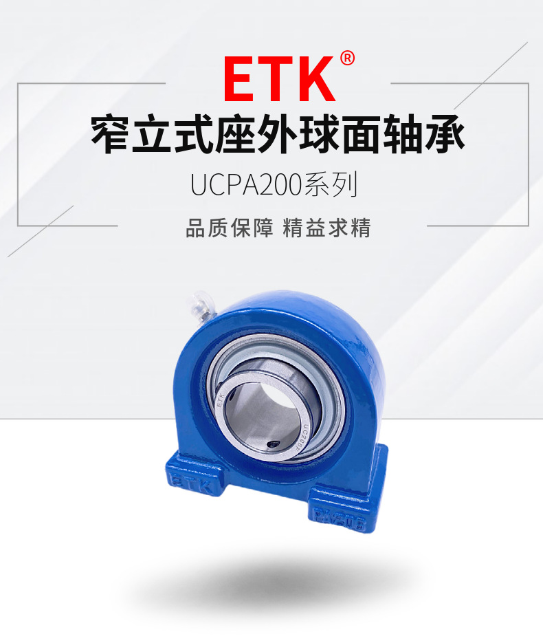 窄立式座轴承 UCPA205 UCPA206 UCPA207 UCPA208 收割机农机轴承-阿里巴巴
