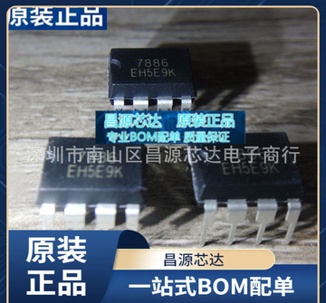 RZ7886 封装DIP-8 丝印7886 马达驱动 电机驱动-阿里巴巴