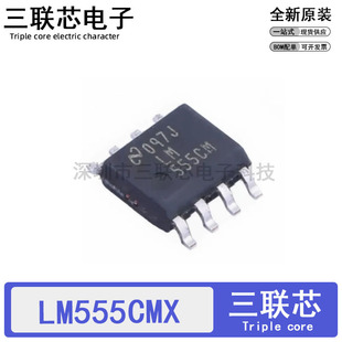 全新原装LM555CM LM555CMX LM555 LM555C SOP-8 计时器振荡器-阿里巴巴