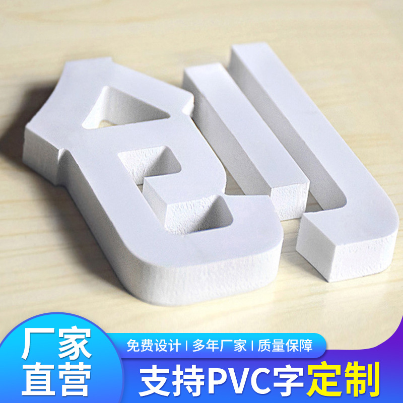 PVC广告字牌制作雪弗板广告招牌雕刻立体字公司前台logo源厂定 制-阿里巴巴