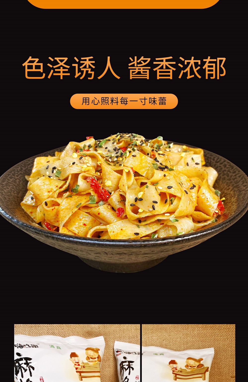 嗨吃家麻酱面皮130g*10袋装整箱 擀面皮干拌面非油炸方便速食一件-阿里巴巴