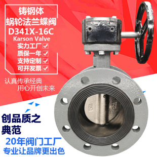 卡尔森厂家直销D341X-16C蜗轮2寸dn150软密封WCB碳 铸钢法兰蝶阀-阿里巴巴