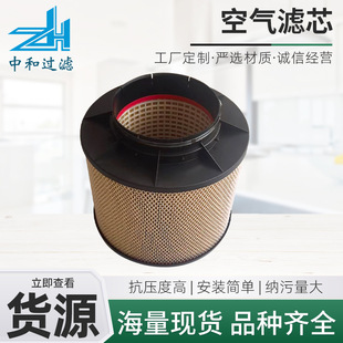 供应0180943002滤芯发电机组滤芯4592056116/C431090空气滤清器-阿里巴巴