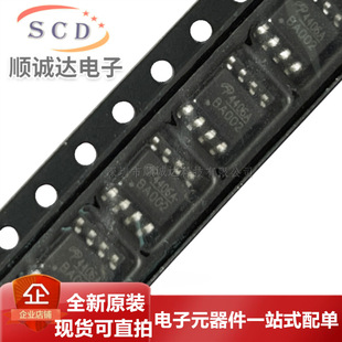 AO4406A AO4406 N沟道场效应MOS管 30V 12A 贴片SOP8 全新原装IC-阿里巴巴