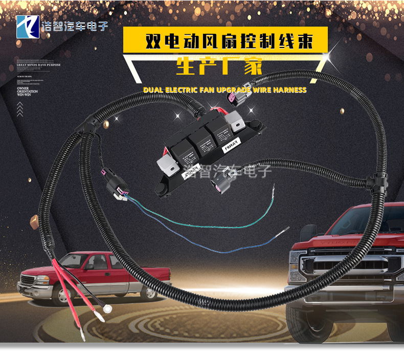 674-00923 电动双风扇线束 JCTFN22适用于Silverado GMC 67400923-阿里巴巴