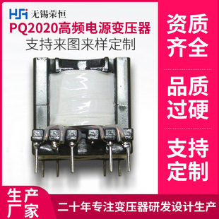 PQ2020高频变压器电子电气变压器PQ型立式开关电源变压器生产加工-阿里巴巴