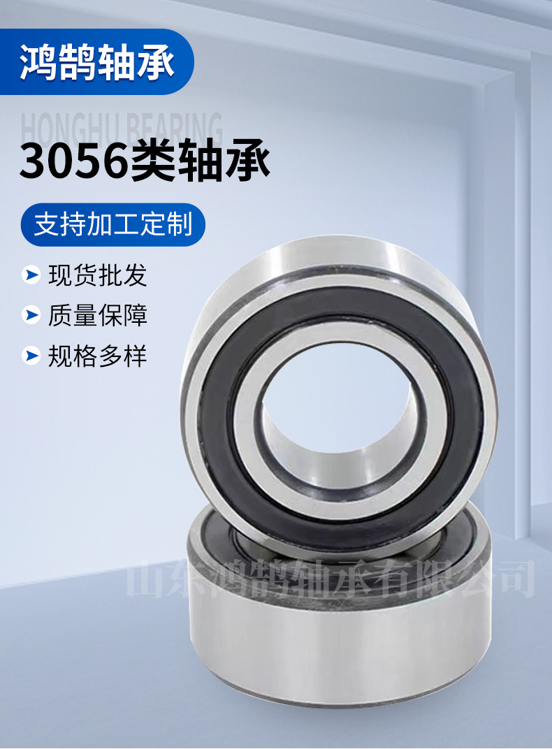 双列角接触求轴承3056类5206 5207 5208 5209 5210 5211 5212-阿里巴巴