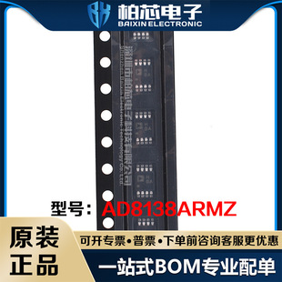 原装贴片AD8138ARMZ AD8138AR AD8138 MSOP-8线性放大器-阿里巴巴