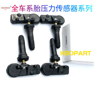 HBOPART胎压监测器68249197AA 68157568AA 68313387AB 68252493AB-阿里巴巴