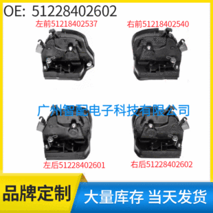 51228402601 51228402602适用于00-06宝马X5 E53门锁执行器闭锁器-阿里巴巴