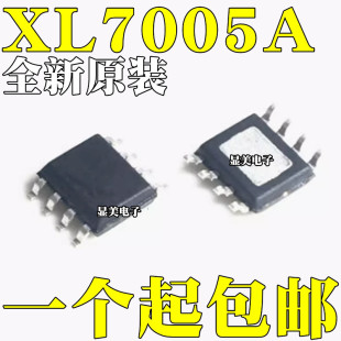 全新原装 XL7005A XL7005E1 XL7005 贴片SOP8 车载电源芯片-阿里巴巴