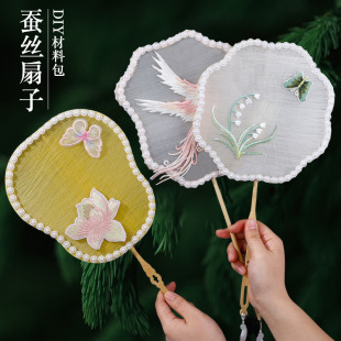 蚕丝扇子diy材料包骨架自制手工蚕茧团扇配件异形扇框扇骨创意-阿里巴巴
