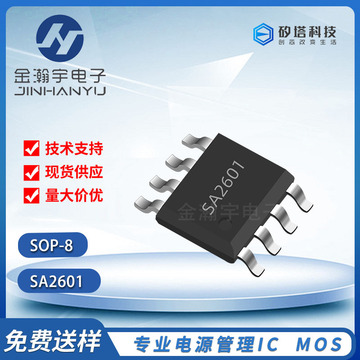 矽塔SA2601 SOP8 600V单相 高压高速驱动N-MOS和IGBT设计栅极驱动-阿里巴巴