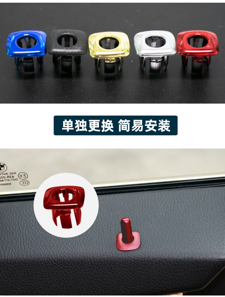 适用宝马F10门提盖 5系520 525车门联锁开关 F18门提卡子 装饰盖-阿里巴巴