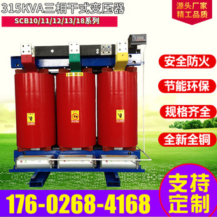 天津恒安源/干式变压器SCB18三相全铜干式电力变压器315KVA/10KV-阿里巴巴