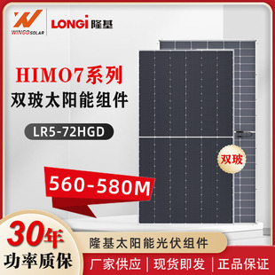 隆基LONGI光伏板560~580W双玻单晶硅发电板厂家太阳能板光伏组件-阿里巴巴
