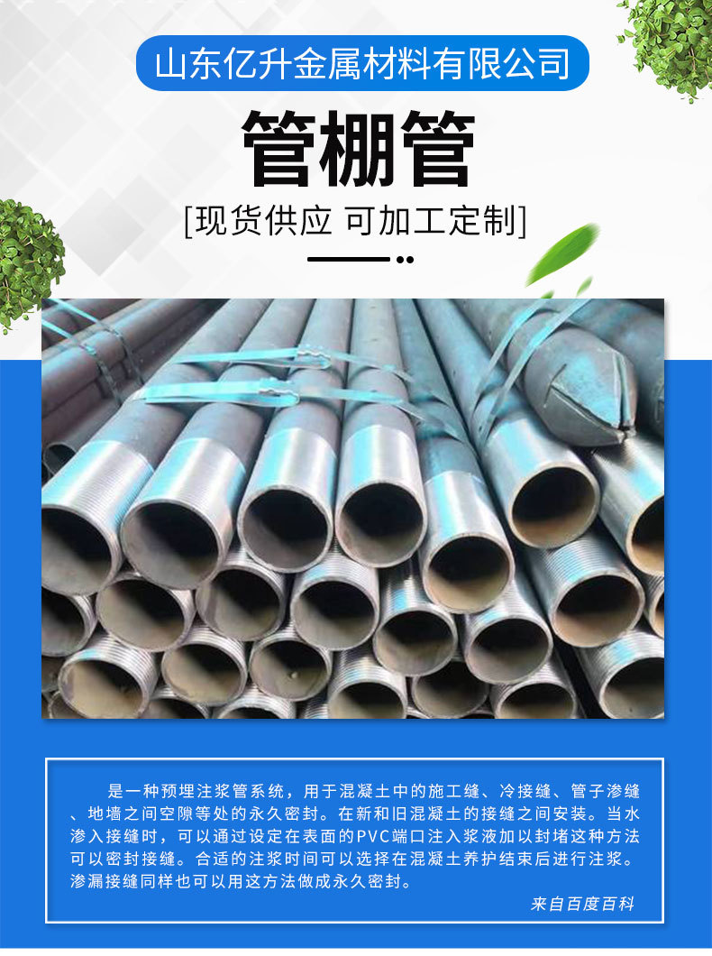 89钢花管 108*6管棚管60钢锚管隧道用地质跟管注浆边坡支护套管-阿里巴巴