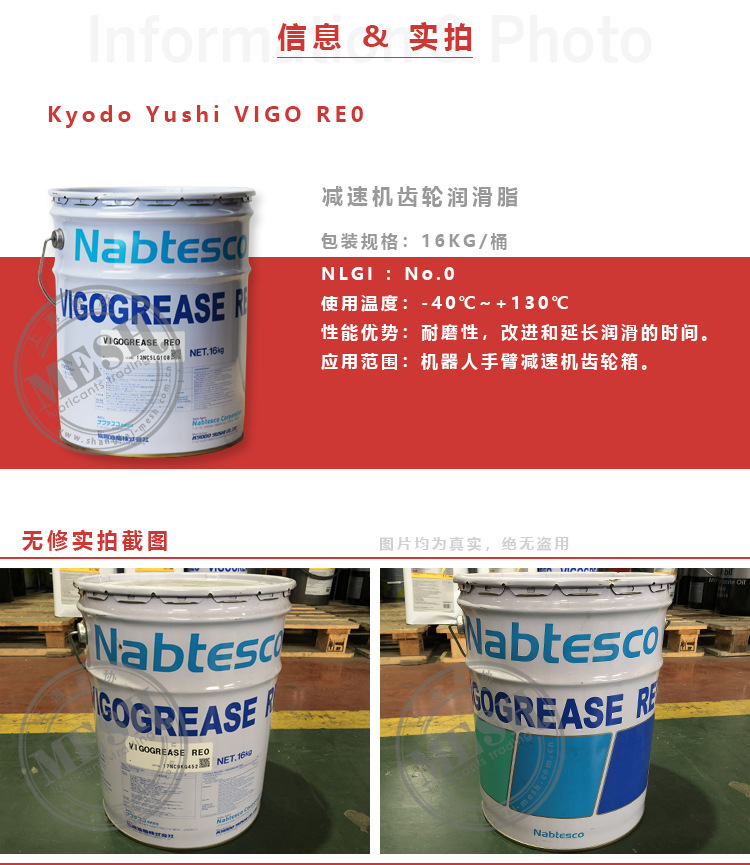 日本协同Kyodo VIGO VIGOGREASE RE0 机器人润滑脂A98L-0040-0174-阿里巴巴