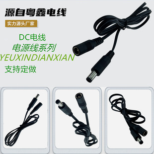 DC6330防水电源线DC公母插头线DC延长线DC连接电源线-阿里巴巴
