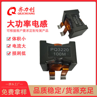 QLC贴片大功率电感PQ3220-10UH高频通用多规格电感器跨境批发-阿里巴巴