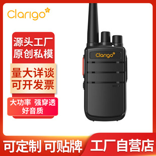 凯益星clarigo模拟对讲机一键对频便携CL668 大功率 KYX668强化版-阿里巴巴