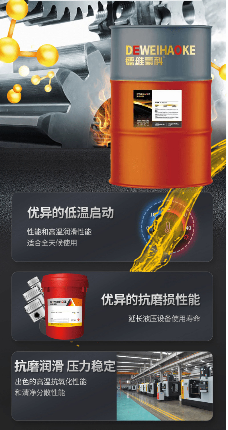 矿用国标46#抗磨液压油工程机械设备高清高清注塑机用油厂家批发-阿里巴巴