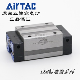 AirTAC亚德客直线导轨滑块LSH15BK H F1 F2-N-N H-A/B/C/D/E/F-M4-阿里巴巴