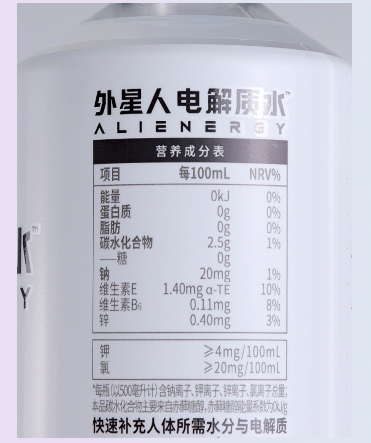 外星人电解质水0糖0卡500ml*15瓶装多口味混合装运动饮料元气森林-阿里巴巴