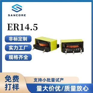 铲皮机ER14.5高频变压器 美容仪器电子变压器 SMD贴片电源变压器-阿里巴巴