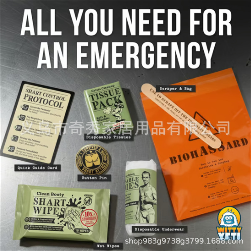 跨境新品Grade Shart Survival Kit for When创意搞笑的恶搞礼物-阿里巴巴