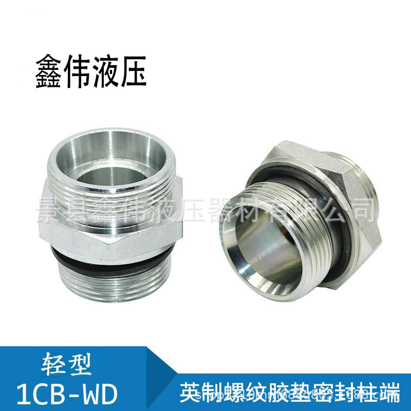 厂家供应液压镀白锌1CB过渡接头永华标准液压油管接头不锈钢 碳钢-阿里巴巴