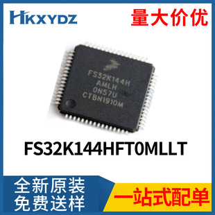 FS32K144HFT0MLLT 封装LQFP-100 FS32K144 32位MCU微控制器芯片IC-阿里巴巴