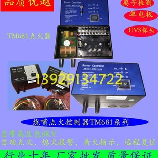 烧嘴自动点火器TM681-A-1脉冲控制器TM61-C-1程控器AIC07原厂直供-阿里巴巴