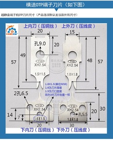 腾达SWPR-001T-P025端子机刀片JST端子全自动端子刀模片一片-阿里巴巴