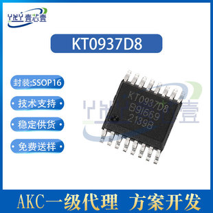 KTMicron KT0937D8 SSOP16 多波段收音芯片 免调试收音机IC 原装-阿里巴巴