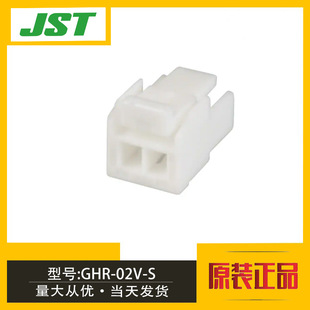 JST 原厂连接器GHR-02V-S正品现货优选-阿里巴巴