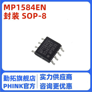 全新原装 MP1584EN MP1584EN-LF-Z 贴片SOP-8 开关稳压器芯片-阿里巴巴