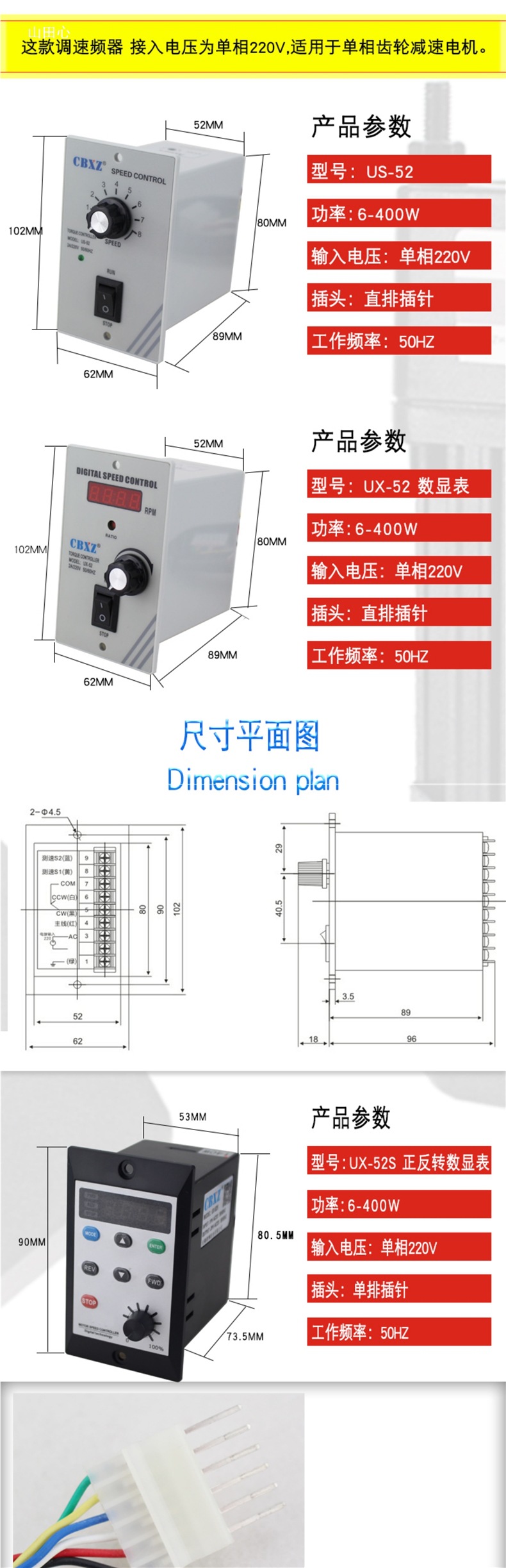 调速器US-52交流齿轮减速电机单相220V正反转数显调速开关控制器-阿里巴巴