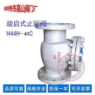 止回阀厂家现货 H44H-10C手动卧式不锈钢铸钢旋启式升降式止回阀-阿里巴巴