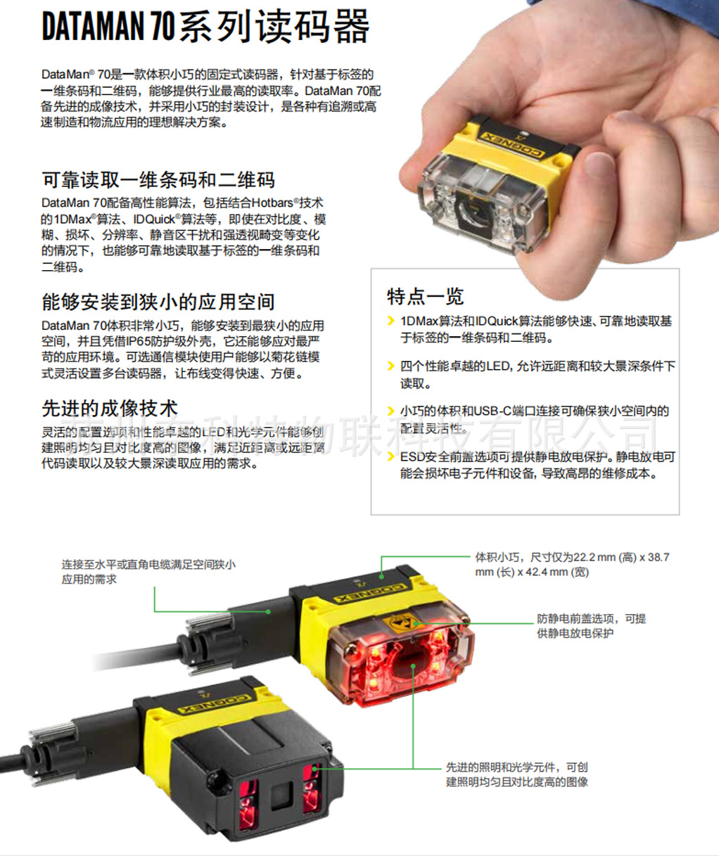 Cognex康耐视DataMan DM70 DM50 DM60固定式读码器视觉检测自动化-阿里巴巴