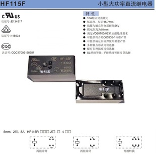 宏发继电器HF115F/ HF115F-110-2ZS4 005 012 024-2ZS4AF-阿里巴巴