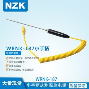 WRNK-187/104M手持式铠装热电偶小手柄大手柄热电偶高温炉测-阿里巴巴