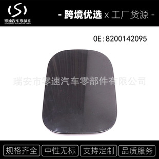 8200142095 燃油挡板盖 油箱盖适用于雷诺 厂家批发 跨境热卖-阿里巴巴