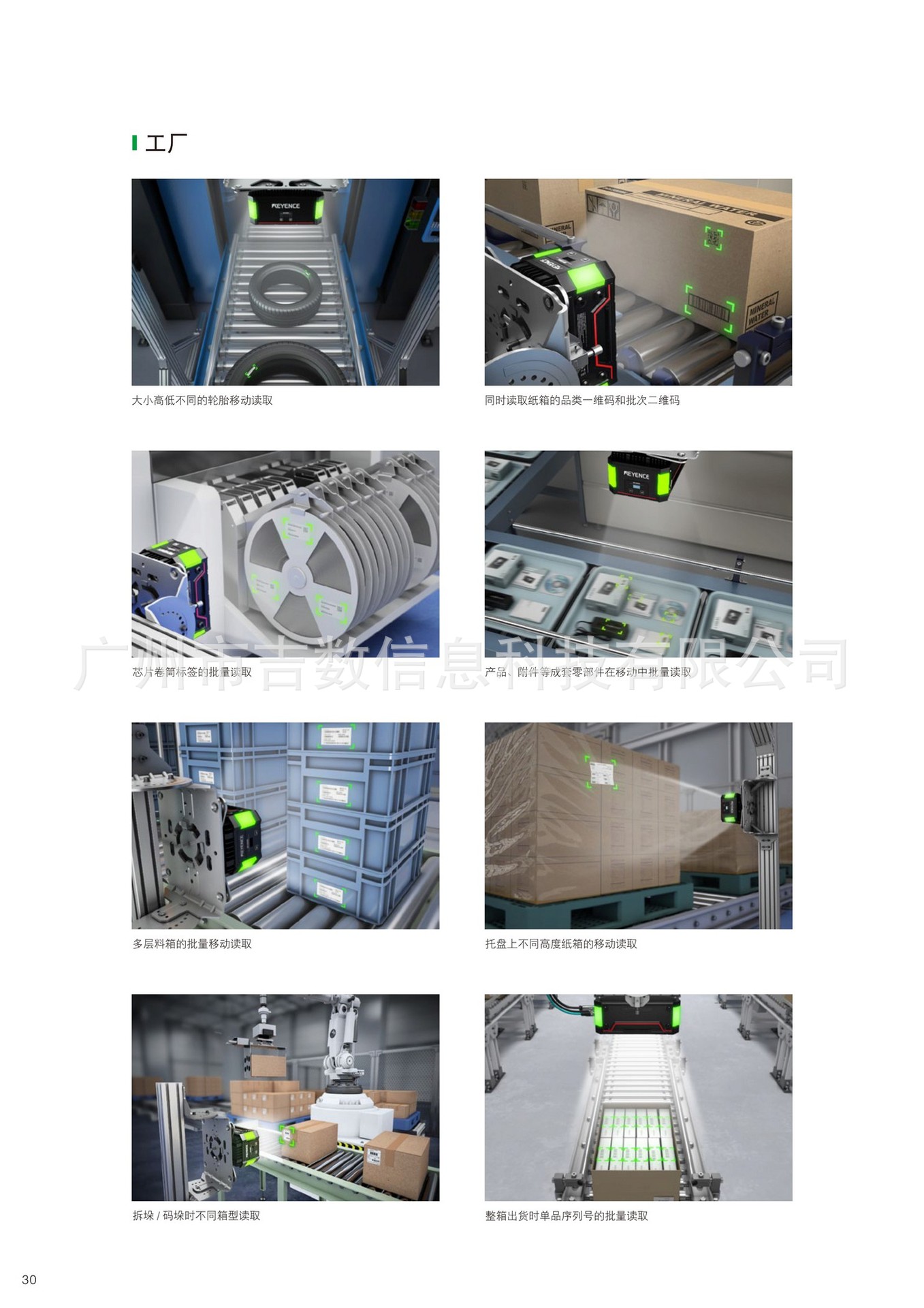 基恩士 Keyence SR-5000 系列物流行业标签条码读取器-阿里巴巴